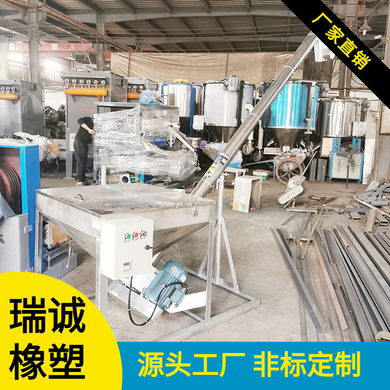 瑞诚塑料搅拌机辅机 螺杆上料机 不锈钢提升机设备 传输机价优惠