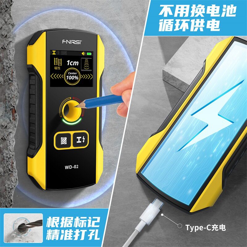 FNIRSI多功能墙体探测仪WD-02电线金属钢筋探测器高精度承重墙暗