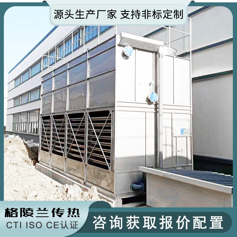 低温罐装机闭式冷却塔 饮品灌装机冷却水塔设备 蒸发式冷凝器2610
