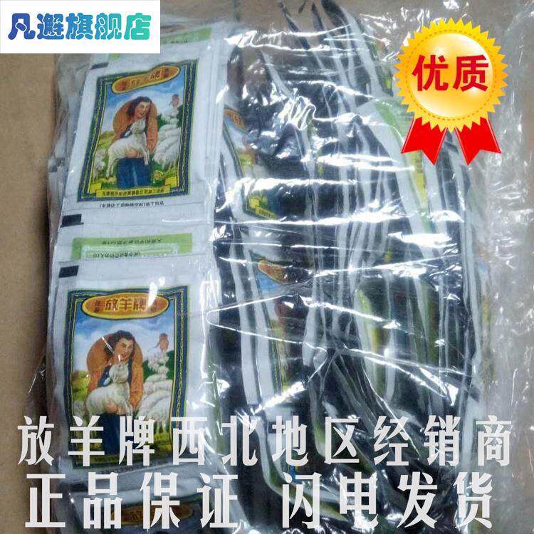 放羊牌荧光增白剂 萤光增白剂彩色增艳剂 袋装直接染料包染色剂粉