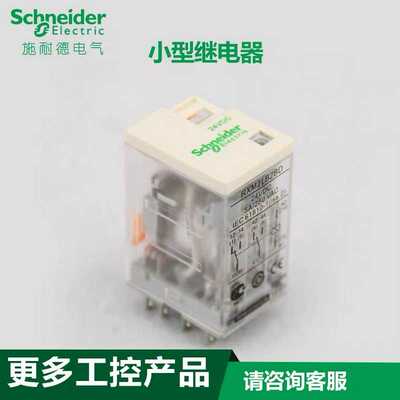 中间继电器220V交流8脚RXM2LB2P7+底座RX~询价