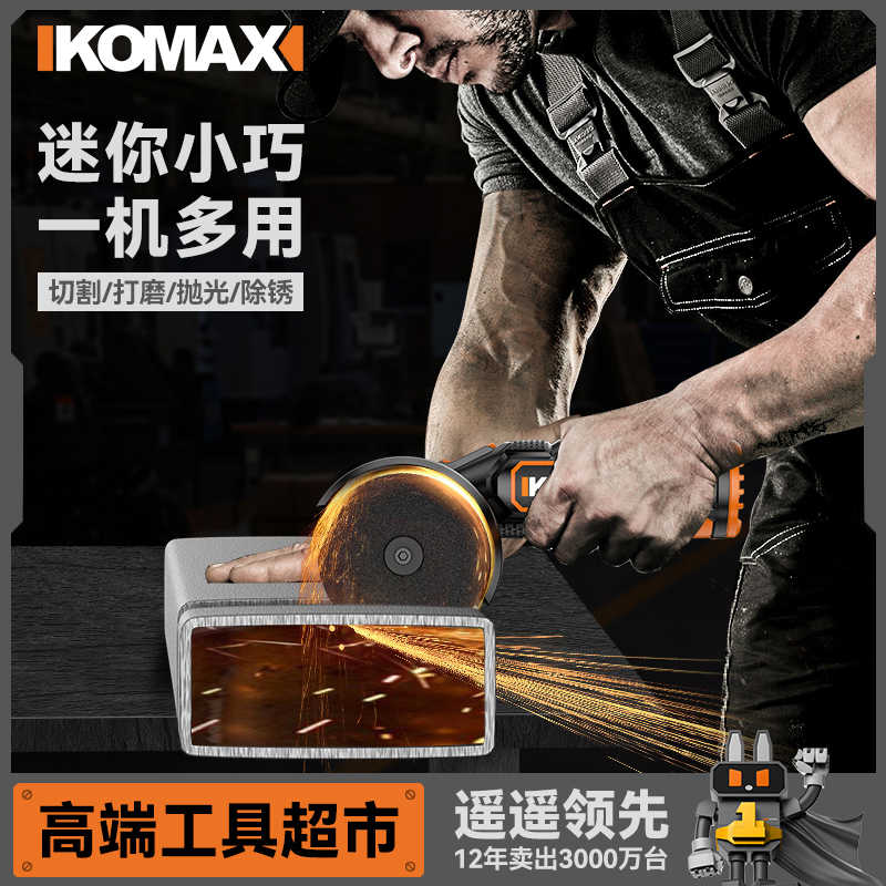 锂电角磨机充电式抛光机多功能切割机打磨机电动磨光机家用手