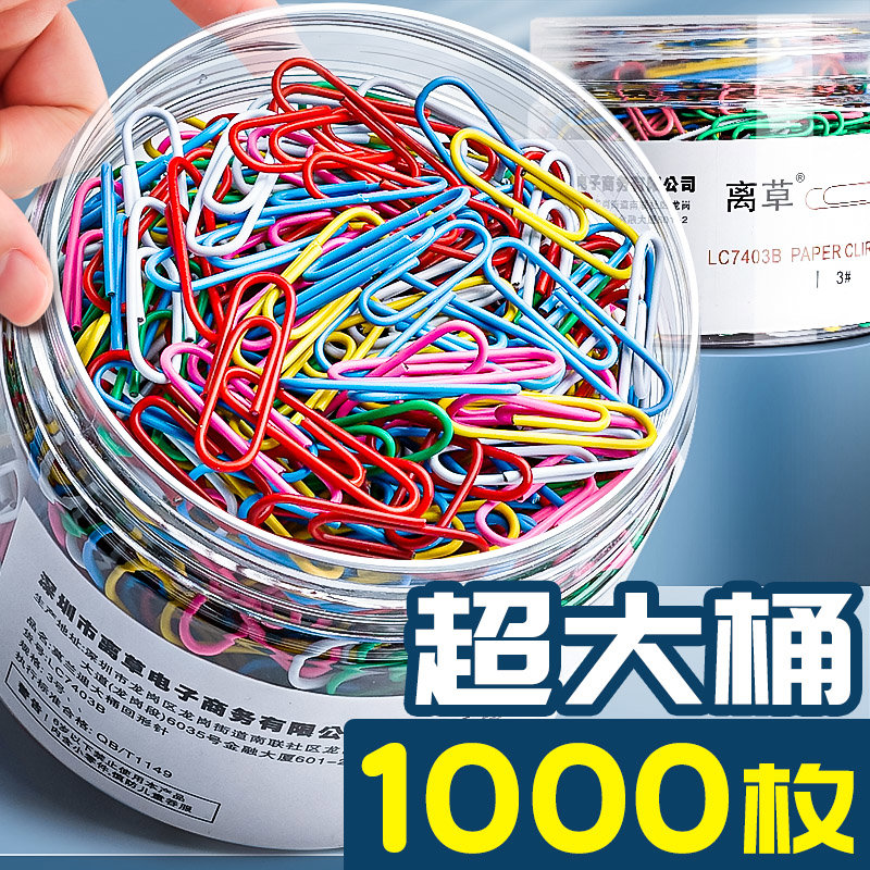超大桶彩色回形针办公用曲别针大号文件书签回型针收纳盒文