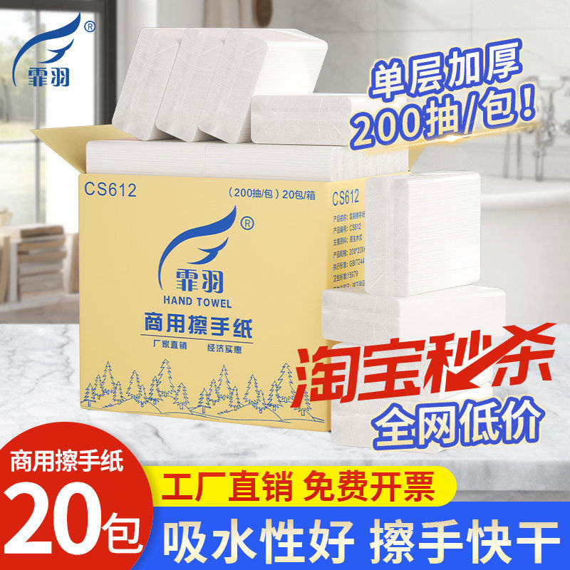 擦手纸用卫生间专用纸一次性酒店家用洗手檫干厕所吸水厨房