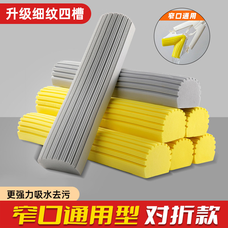 海绵拖把头通用28/33/38厘米吸水对折宽口胶棉替换头家用拖布