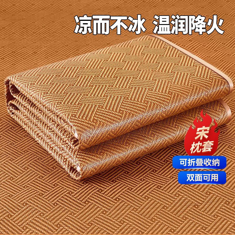 凉席学生宿舍单人夏季两用可折叠竹席麻夏天家用婴儿童藤席草