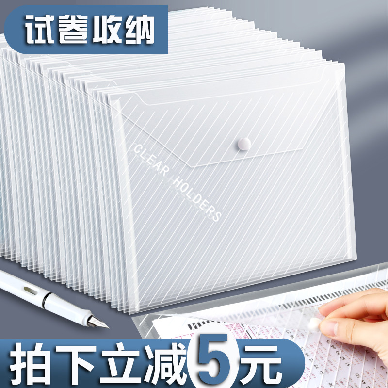 100个加厚文件袋大容量透明按扣袋A4塑料档案袋子防水按扣袋