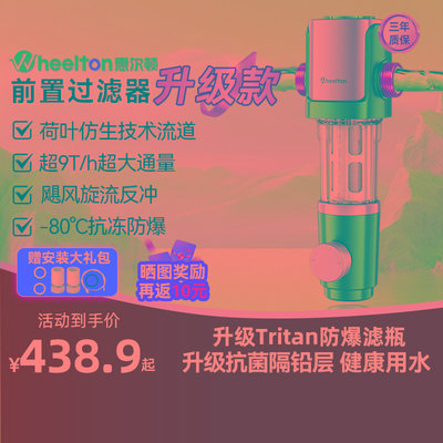政府补贴前置过滤器家用9T净水器p0038max自动清洗饮水机