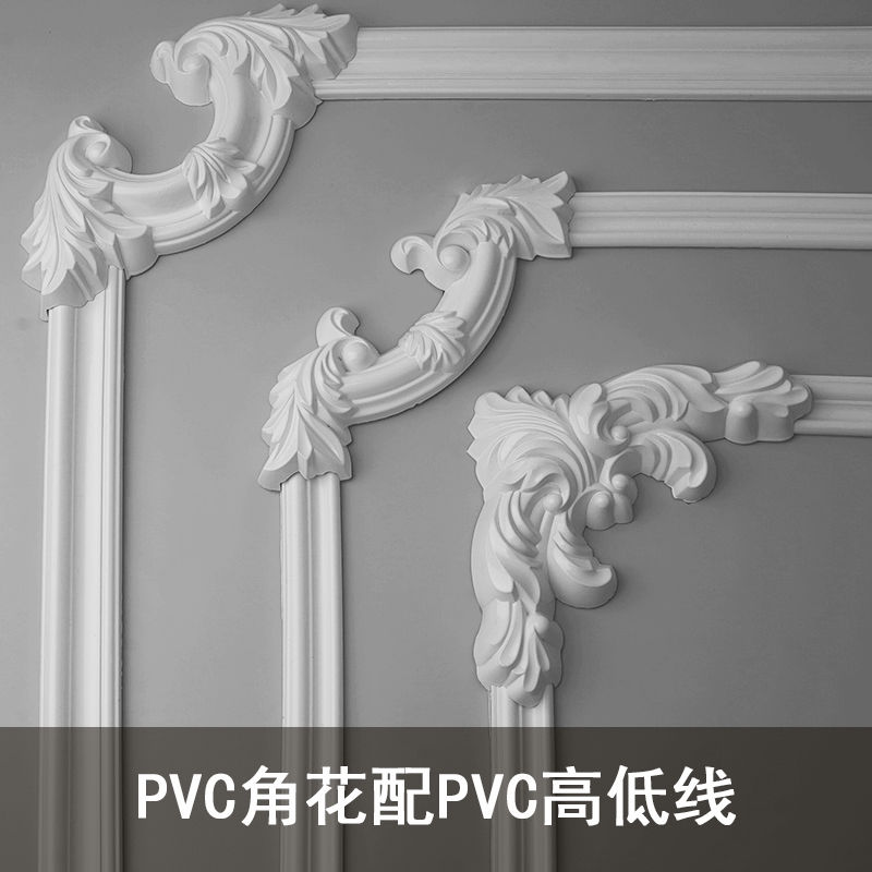 法式pvc软线条弧形背景墙边框造型装饰条自粘pu石膏角花吊顶