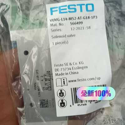 FESTO费斯托 566499~询价