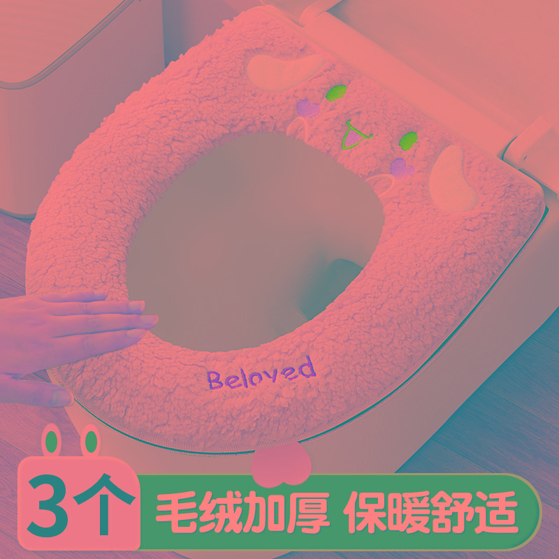 马桶垫冬季2024新款坐便套毛绒加厚家用四季通用防水座圈马桶