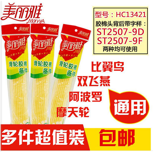 美丽雅通用款胶棉拖把头对折式免手洗吸水海绵拖把包邮 ST2507-