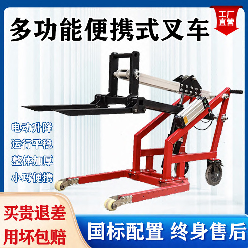 德国品质可携式电动液压堆高机曲臂装卸车堆高机小型装卸车升降手