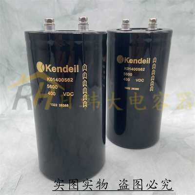 芬芳400V5600UF VDC 全新原装Kendeil肯德 变频器铝电解电容K014*