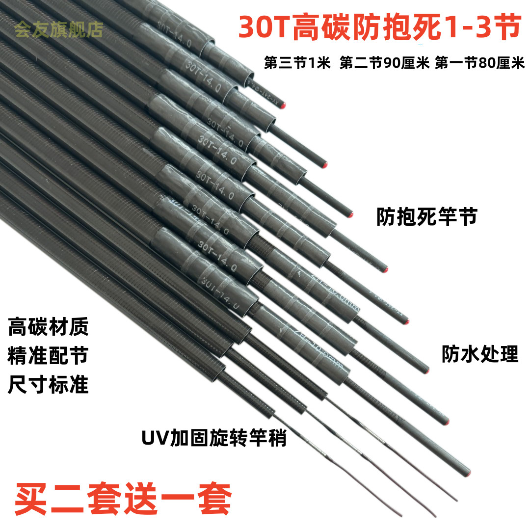 鱼竿配节钓鱼竿一二三节台钓竿前三节长节杆高碳配节鱼竿1-3节稍