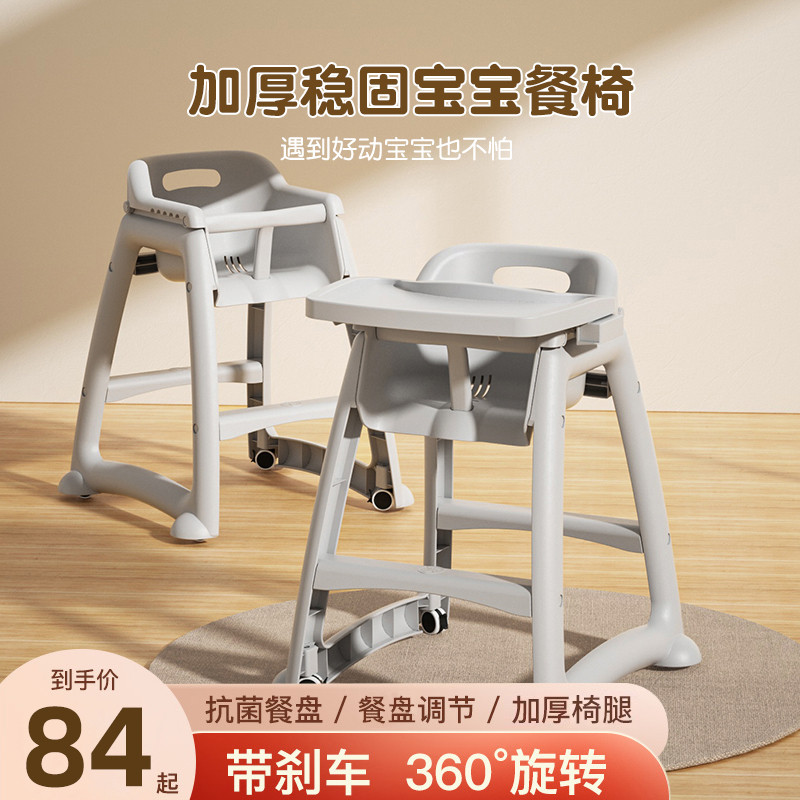 宝宝餐椅婴儿家用吃饭餐桌座椅多功能餐厅酒店商用肯德基儿童餐椅