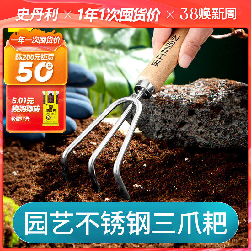 史丹利不锈钢园艺小耙子松土种花三爪种花赶海专用除草神器工具