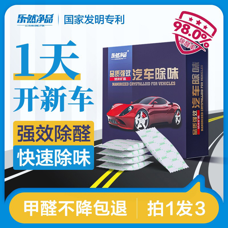 新车除甲醛除异味活性炭竹炭包汽车用车内专用车载神器去甲醛碳包
