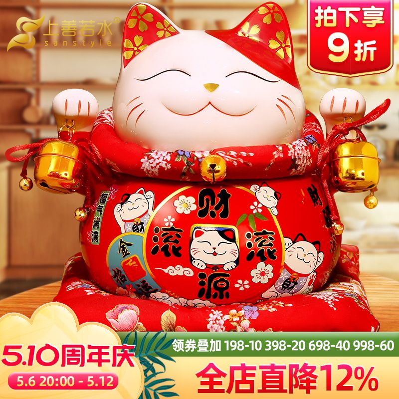 招财猫摆件 大号自动摇手发财猫陶瓷存钱罐家居客厅开业大吉