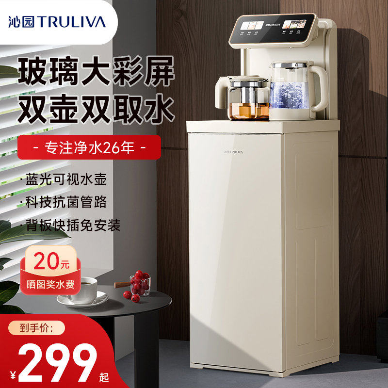 沁园茶吧机家用全自动智能2024新款客厅高端饮水机轻奢现代高