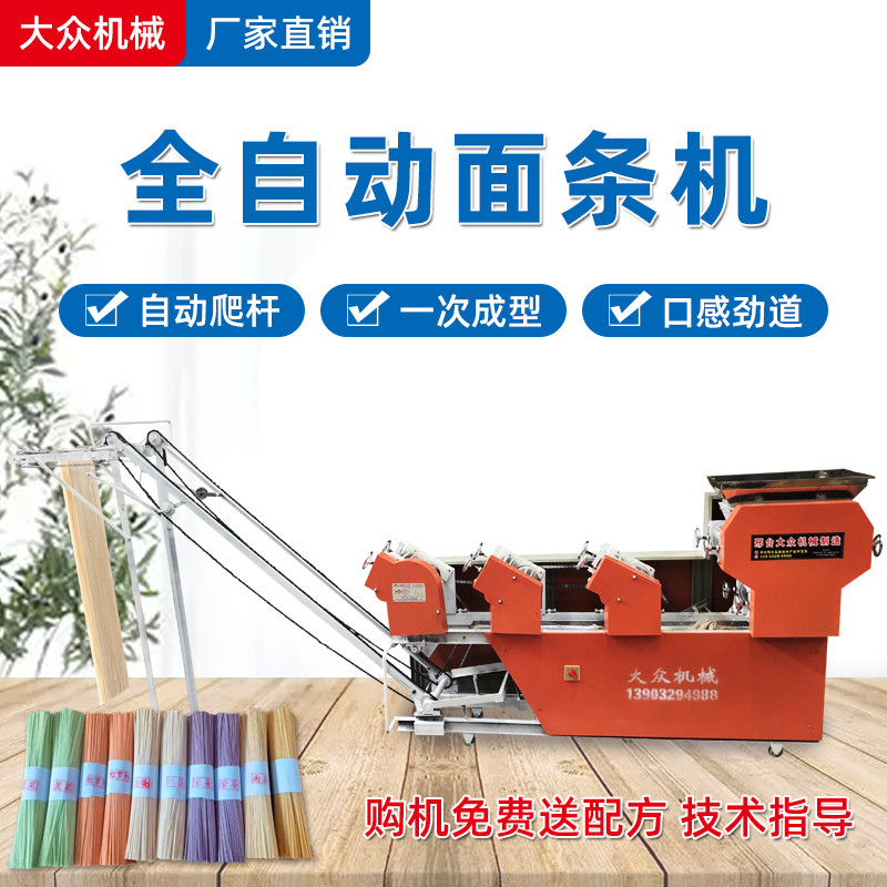 大型面条机用挂面机全自动压面机多功能爬杆撒粉一次成型