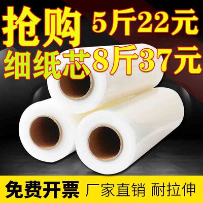 缠绕膜50cm拉伸膜大卷PE工业保鲜膜打包膜包装膜工厂直销
