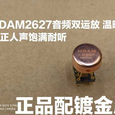 议~ HDAM2627双运放升级NE5532 AD827AQ