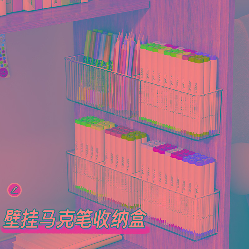 马克笔收纳盒可壁挂架儿童男女孩美办工位区水彩铅画书桌文具