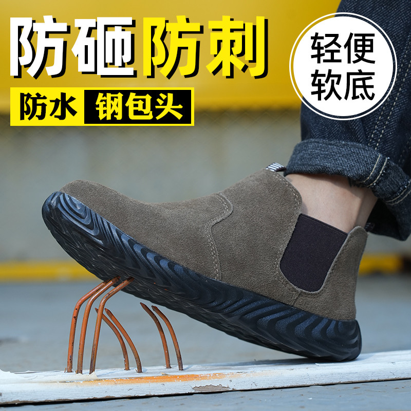 劳保鞋男防砸防刺穿钢包头电焊工带钢板轻便软底工作鞋一脚蹬工地