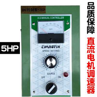 直流控制器 DC 5HP 3.75KW 220V激磁励磁直流调速器 直流电机