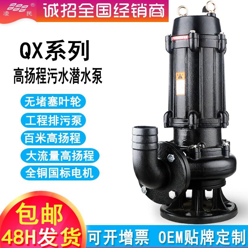 WQX高扬程无堵塞工程排污泵抽粪泥浆地下室抽水机提升潜水污水泵