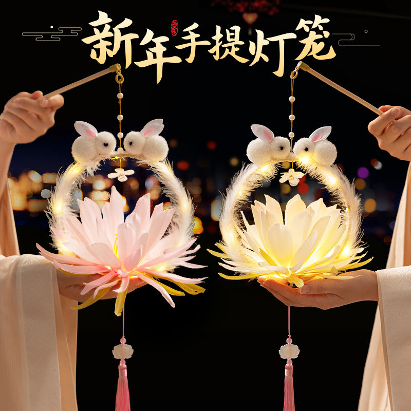 新年灯笼古风手工diy材料儿童花灯手提2025新款春节过年兔子元旦
