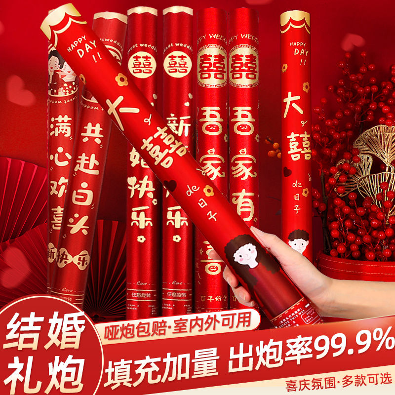 结婚礼炮婚礼专用礼筒炮手持彩带喷花筒礼花炮礼泡筒礼花用