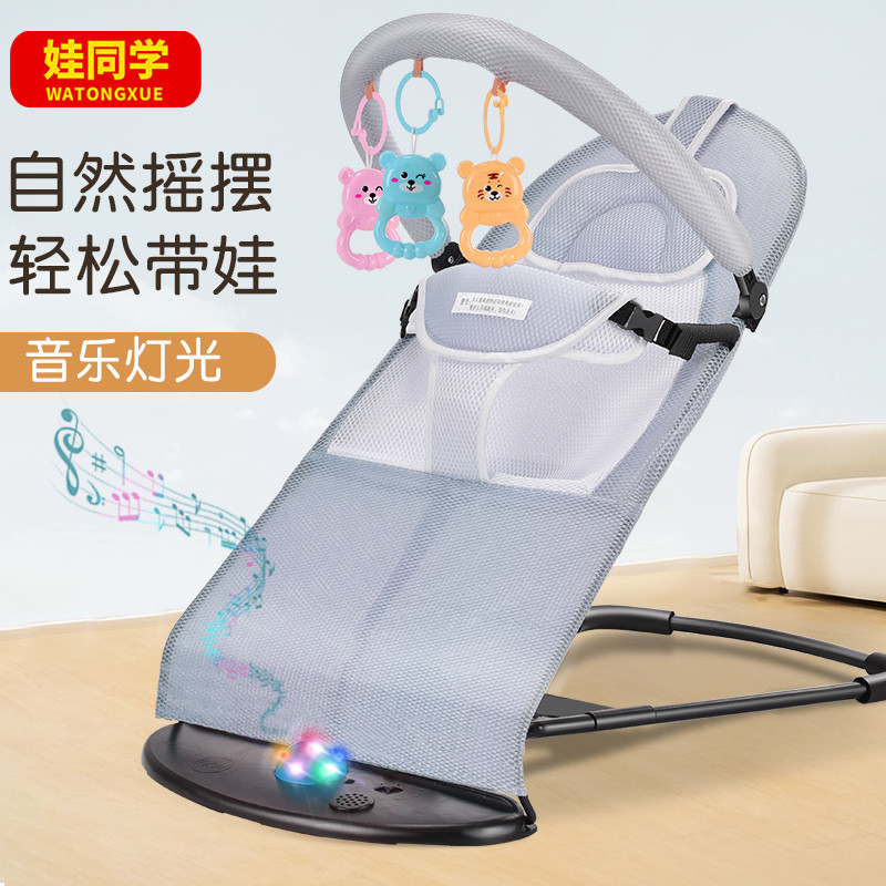 哄娃神器婴儿摇摇椅安抚椅新生儿宝宝摇篮躺椅哄睡带娃神器摇摇床