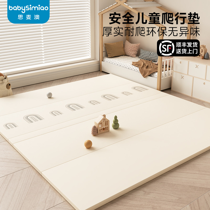 思麦澳宝宝爬行地垫加厚缝婴儿家用毒味儿童客厅折叠爬爬垫