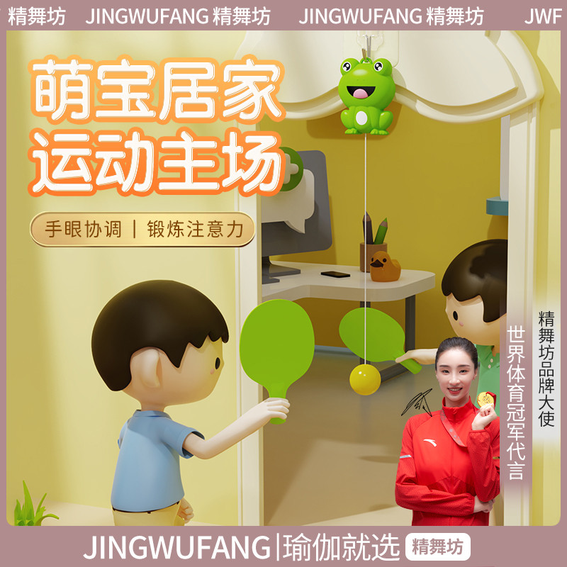 乒乓球训练器 儿童悬挂式乒乓球拍室内家居亲子感统神器手眼
