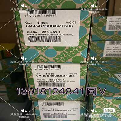 询价~2293611  UM 45-D 9SUB/S/ZFKDS