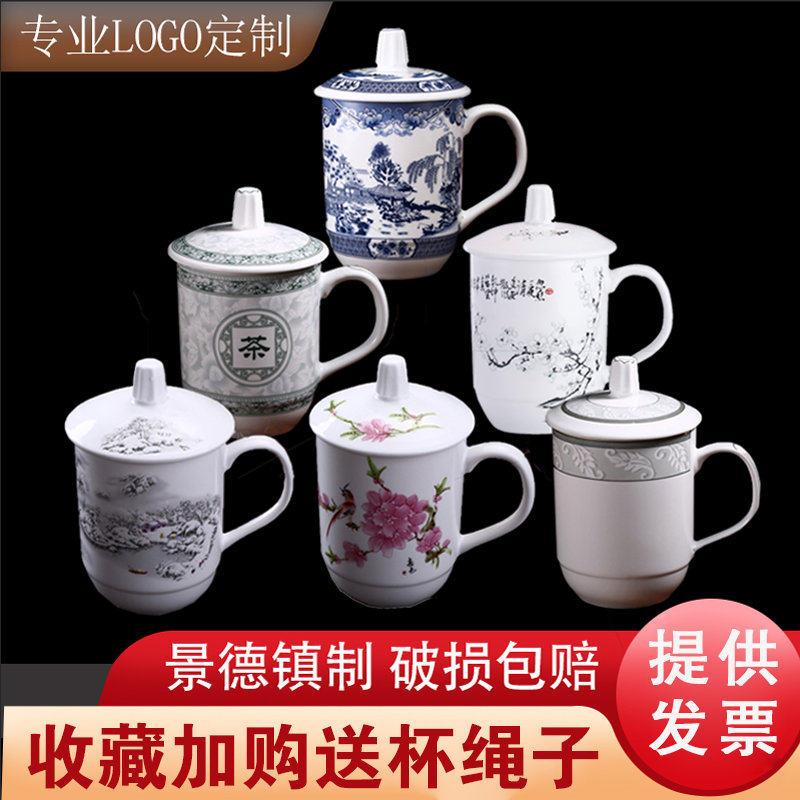景德镇陶瓷杯会议室水杯宾馆酒店茶杯办公杯带盖家用套装水杯定制
