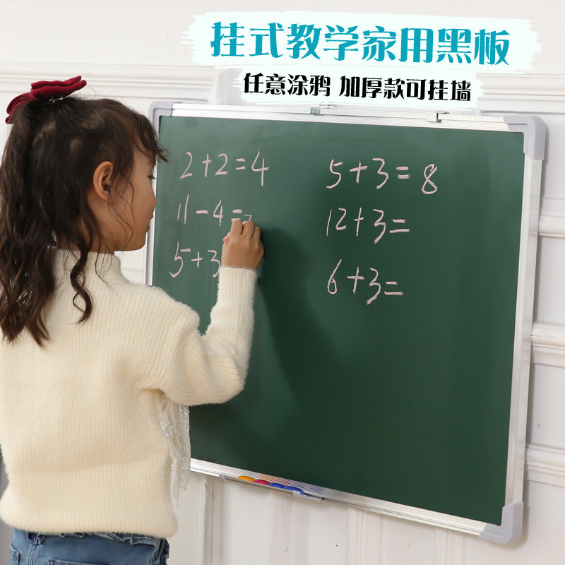 黑板挂式家用儿童教学培训磁性小黑板墙贴可擦学生学习粉笔写