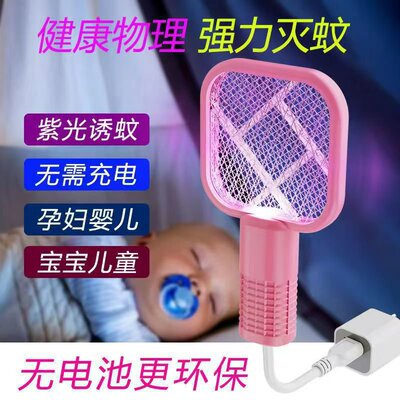 电蚊拍灭蚊灯神器USB驱蚊耐用自动诱蚊多功能强力家用灭蚊灯