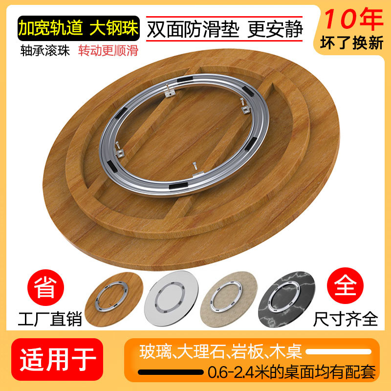 餐桌转盘底座新款消音轴承大理石岩板玻璃实木圆桌面转芯家用