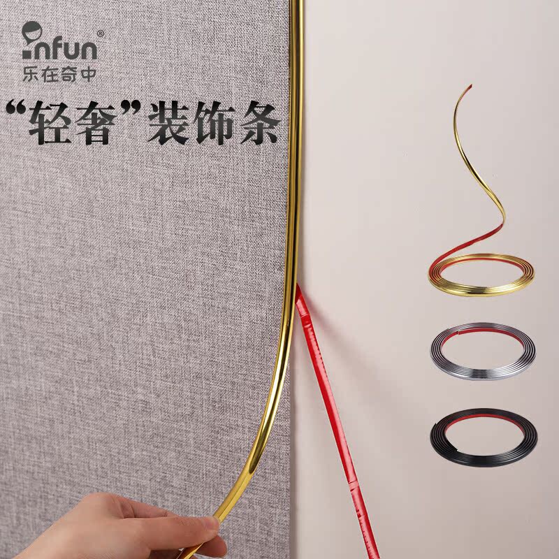 装饰条墙纸自粘美缝条压缝条3d立体墙贴墙布收边条背景墙装饰