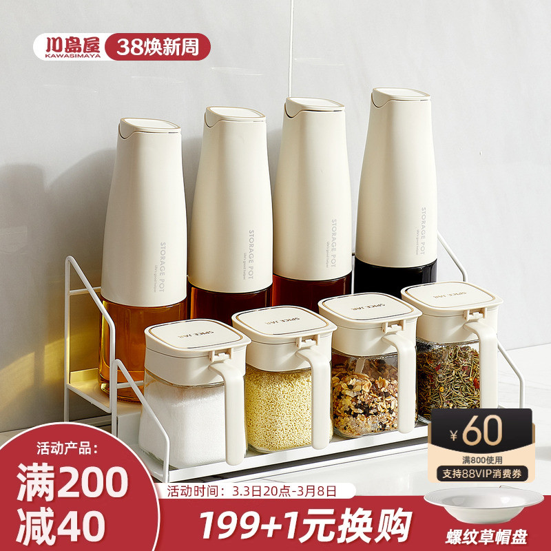 川岛屋调料罐厨房家用调料盒组合套装盐罐味精收纳盒油壶调味瓶罐