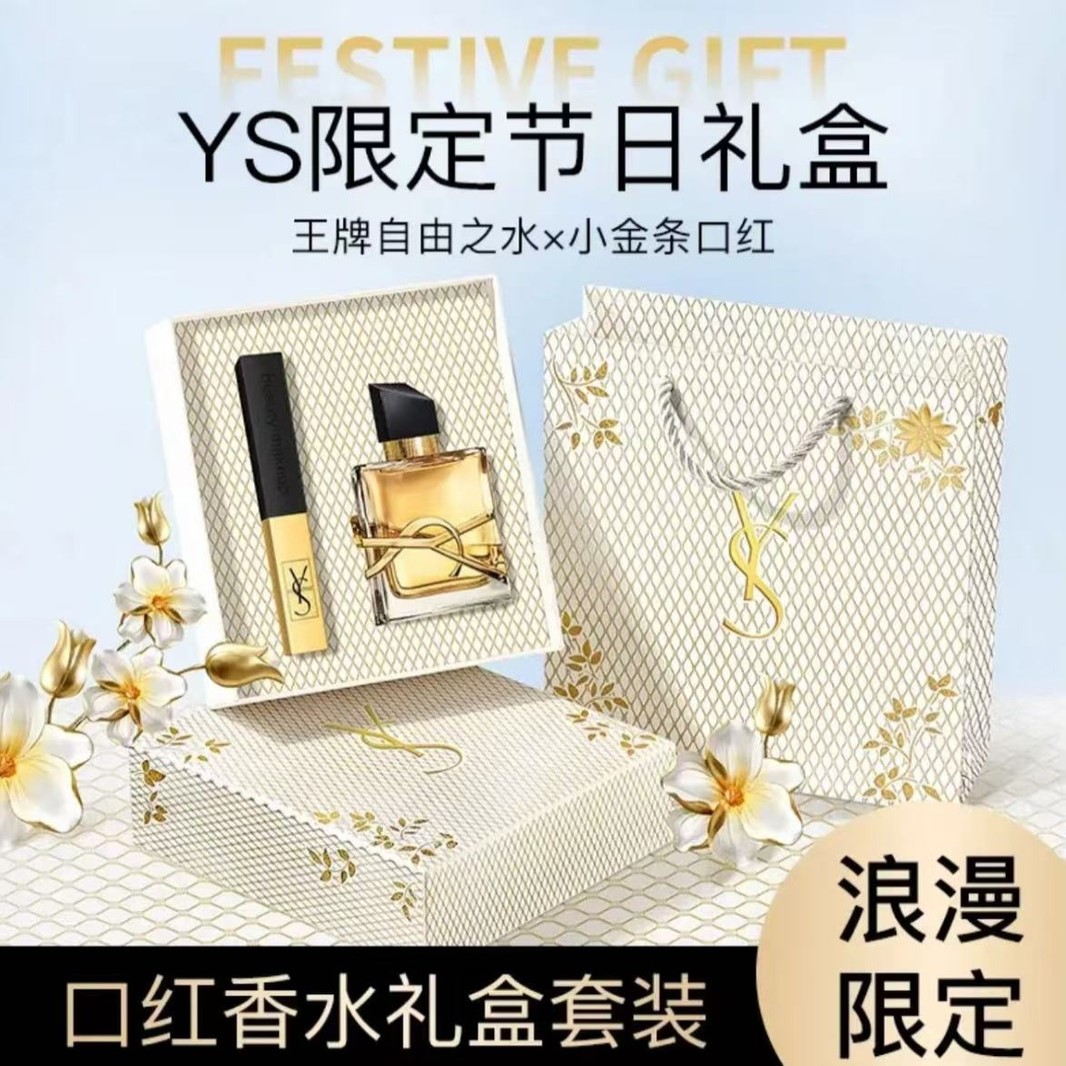 【情人节限定礼盒】官方正品YS口红香水彩妆套装送女朋友老婆礼盒