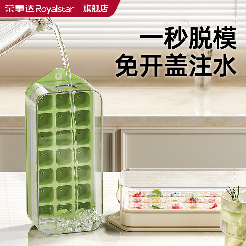 冰块模具硅胶食级按压冰格冻冰块神器家用冰箱自制储存盒