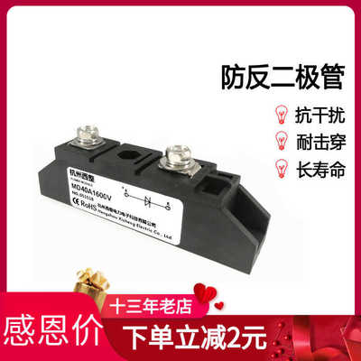 光伏防反充二极管MD40A600V800V1000V1200V1400V1600V防反二