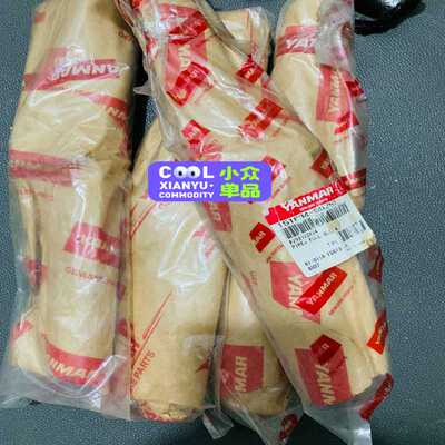 询价Yanmar6EY26pipe,fueloil