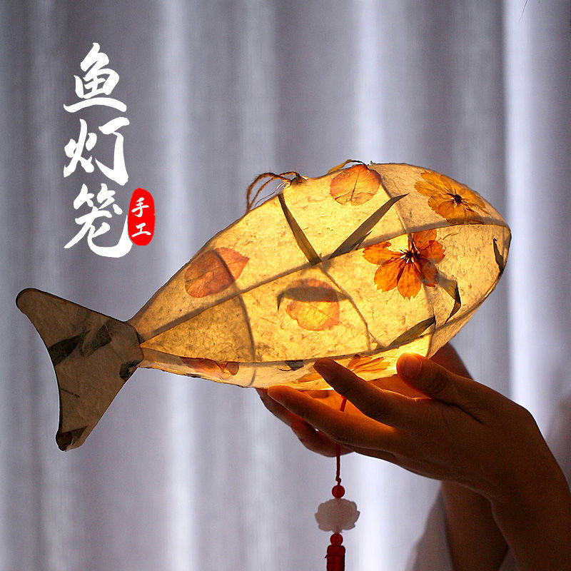 新年非遗鱼灯手工diy灯笼元宵古风花草纸宫灯手提发光花灯材料包