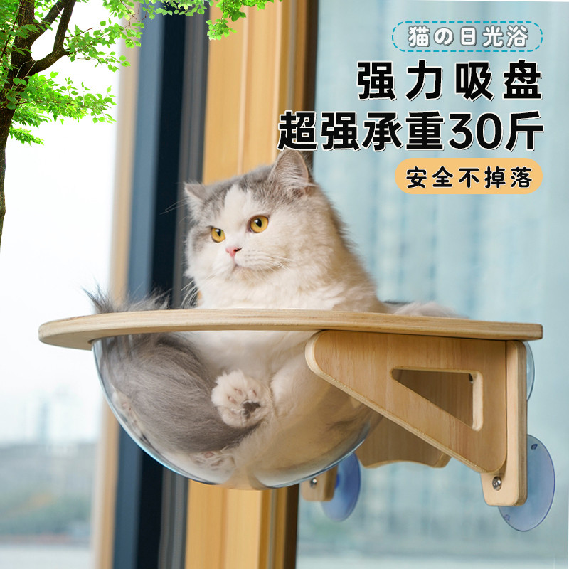 实木猫咪吊床挂窝宠物窗户玻璃挂床悬挂吸盘太空舱免打孔爬架