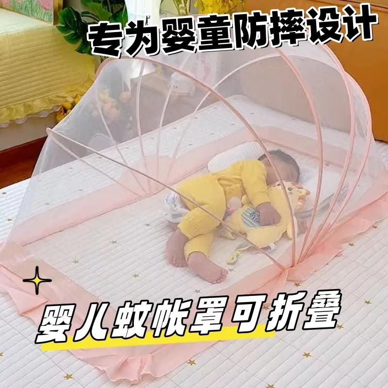 婴儿床上专用蚊帐布防蚊罩可折叠宝宝新生儿0-6岁通用免安装